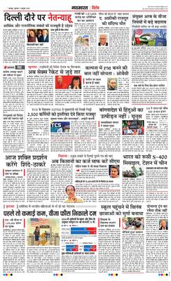Nagpur E-paper | 2025-10-02 | Page 1 | Navbharatlive