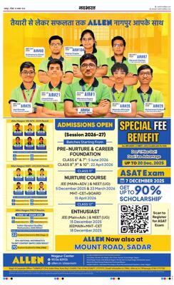 Nagpur E-paper | 2025-11-30 | Page 1 | Navbharatlive