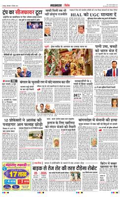 Nagpur E-paper | 2025-12-09 | Page 1 | Navbharatlive
