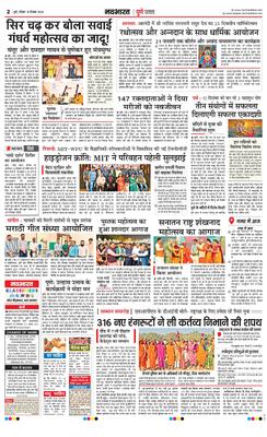 Pune E-paper | 2025-12-14 | Page 13 | Navbharatlive