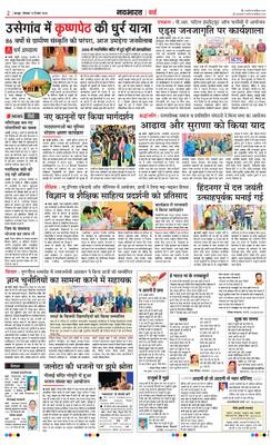 Wardhaplus E-paper | 2025-12-15 | Page 1 | Navbharatlive