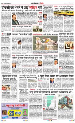 Nagpur E-paper | 2025-12-19 | Page 1 | Navbharatlive