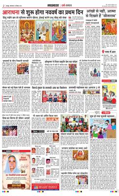 Nagpurplus E-paper | 2025-12-30 | Page 1 | Navbharatlive