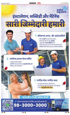 Nagpur E-paper | 2026-01-03 | Page 1 | Navbharatlive