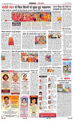 Nagpurplus E-paper | 2026-01-23 | Page 1 | Navbharatlive
