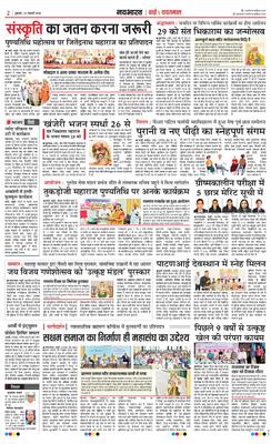 Wardhaplus E-paper | 2026-01-23 | Page 1 | Navbharatlive