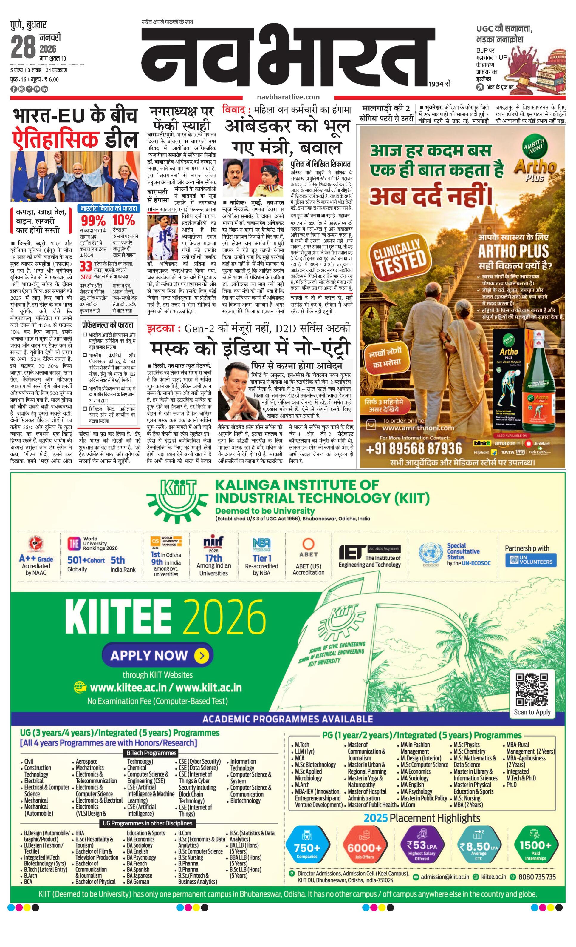 Pune E-paper | 2026-01-28 | Page 1 | Navbharatlive