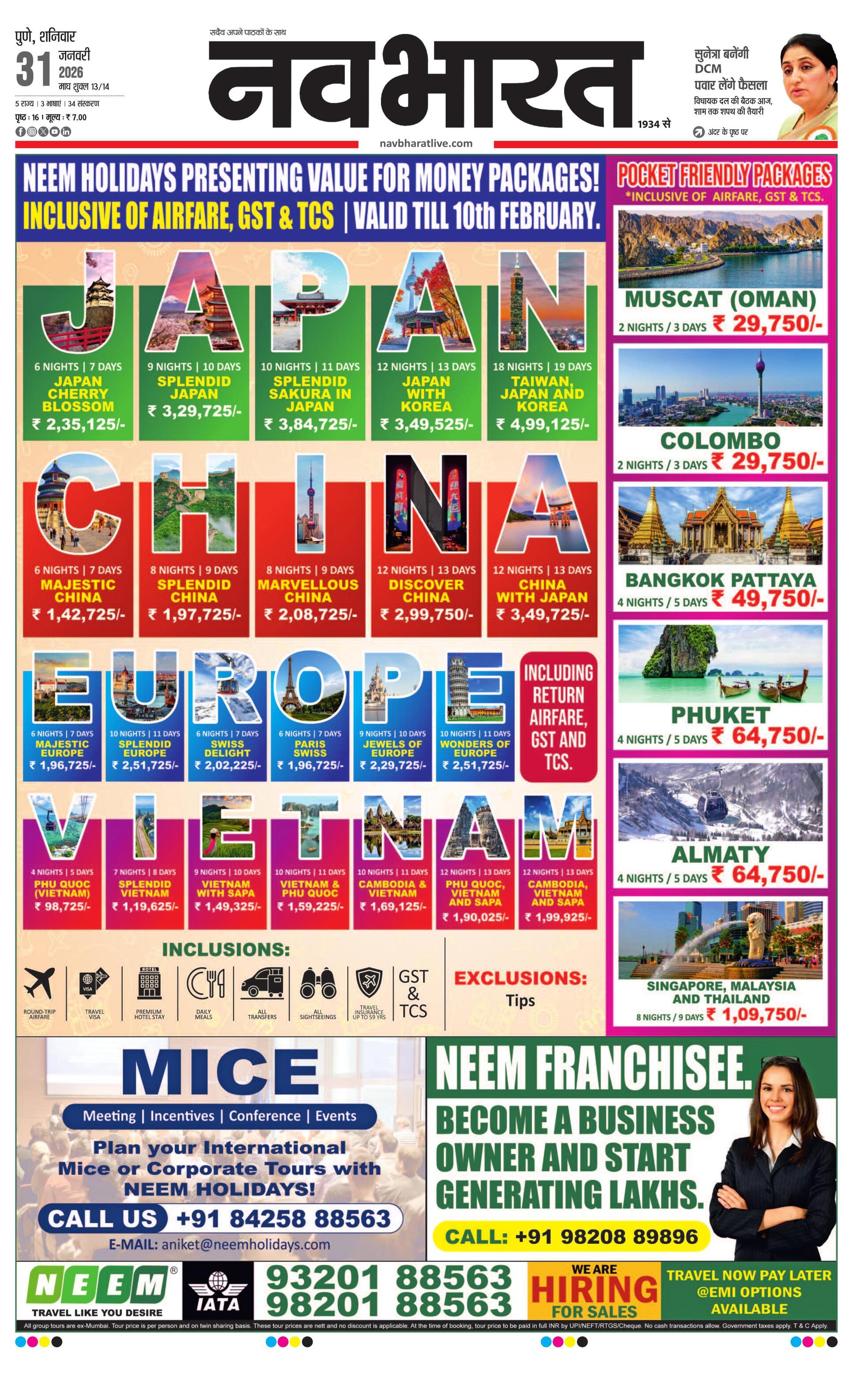 Pune E-paper | 2026-01-31 | Page 1 | Navbharatlive
