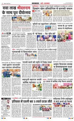 Wardhaplus E-paper | 2026-02-08 | Page 1 | Navbharatlive