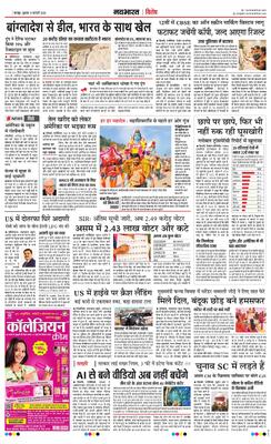 Nagpur E-paper | 2026-02-11 | Page 1 | Navbharatlive