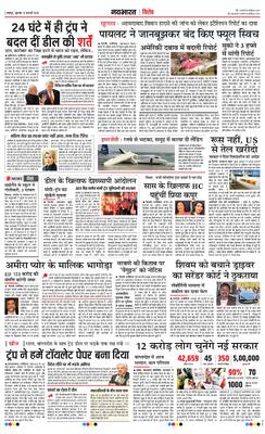 Nagpur E-paper | 2026-02-12 | Page 1 | Navbharatlive