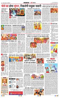 Nagpurplus E-paper | 2026-02-12 | Page 1 | Navbharatlive